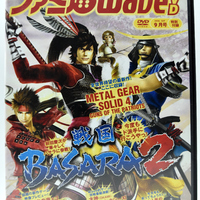 Famitsu Wave · Hit Save! Archive · Hit Save! Archive